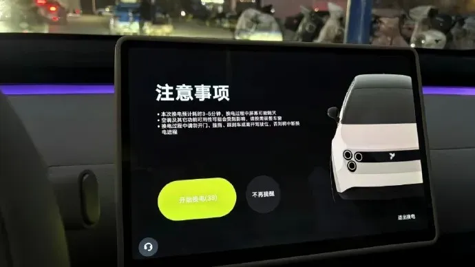 Leaked images confirm Firefly real-world battery-swap testing at 5th ...